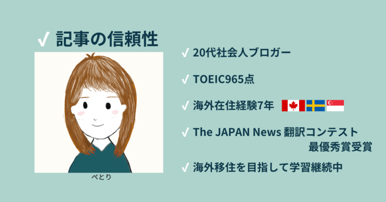 【経験談】TOEIC965点の私がおすすめする"6 minute English"の勉強方法と2ヵ月継続学習した結果を解説 - English GEM