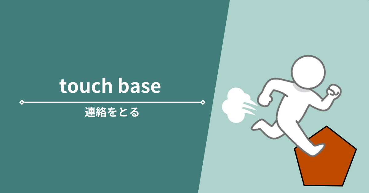 touch Base English GEM touch Base English GEM